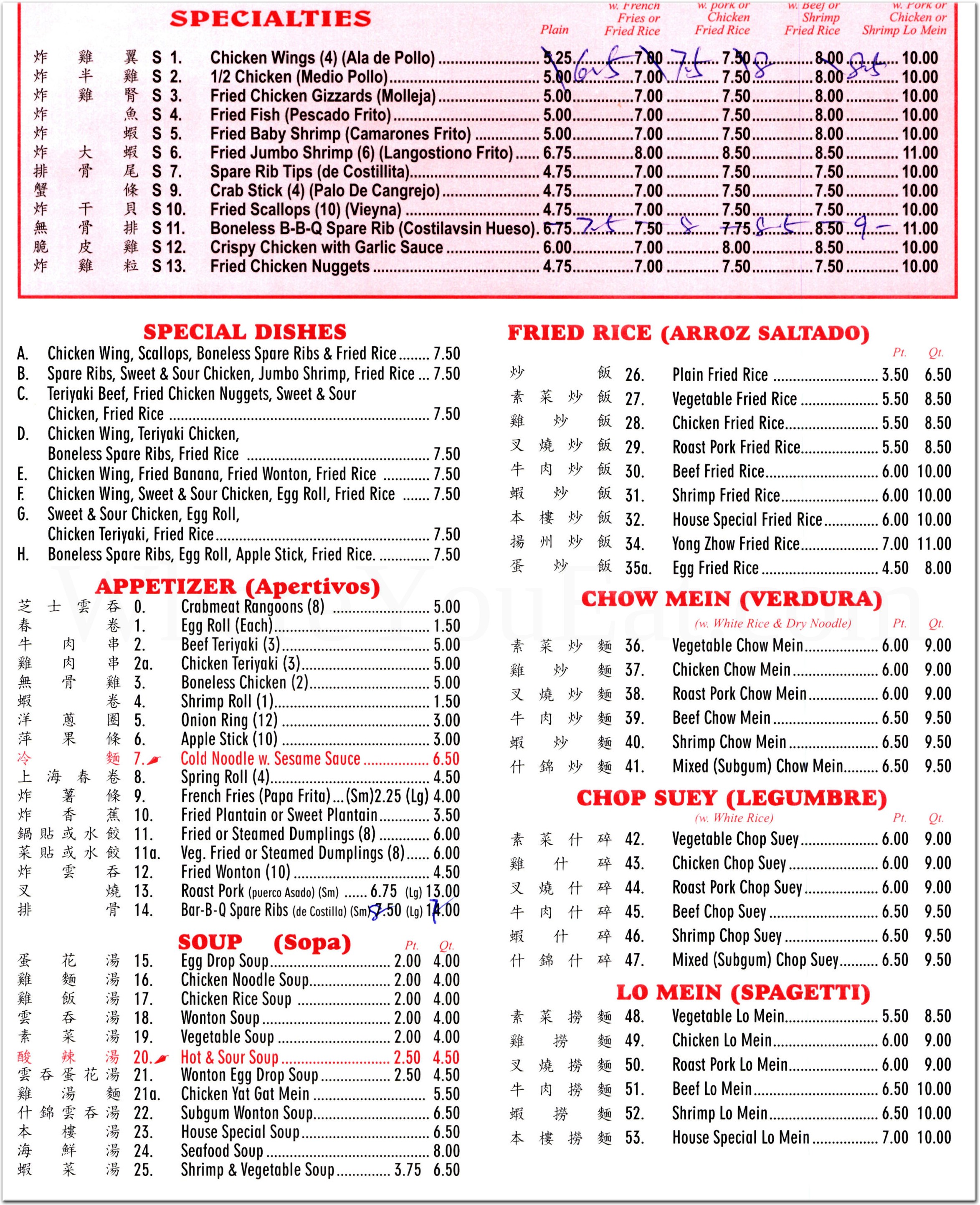 Casa China Restaurant in Brooklyn / Official Menus & Photos