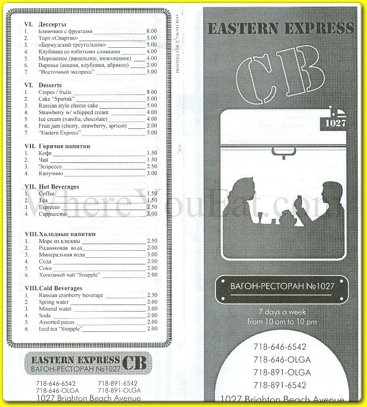 Eastern Express 1027 Restaurant in Brooklyn / Menus & Photos