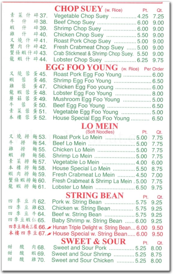 Siu's Restaurant in Brooklyn / Menus & Photos