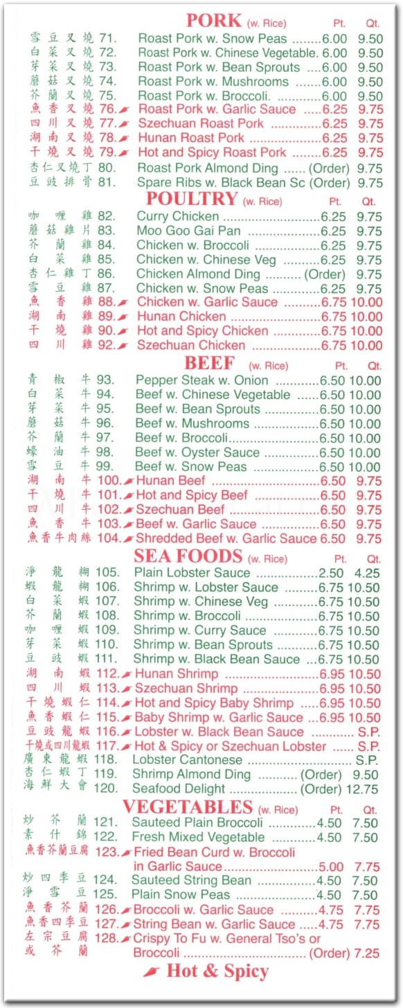 Siu's Restaurant in Brooklyn / Menus & Photos