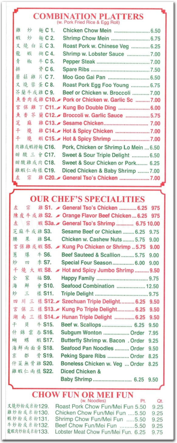 Siu's Restaurant in Brooklyn / Menus & Photos