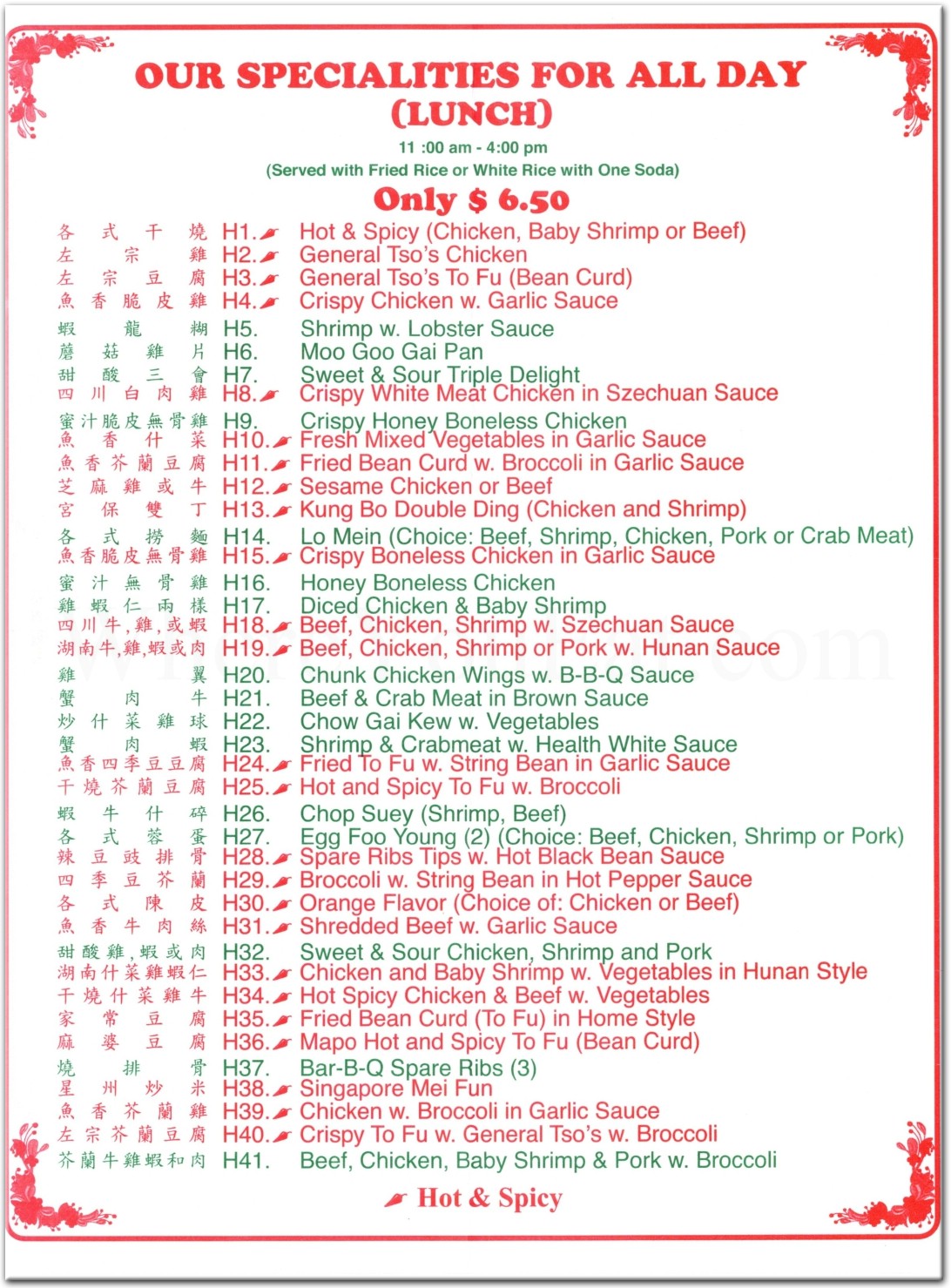 Siu's Restaurant in Brooklyn / Menus & Photos