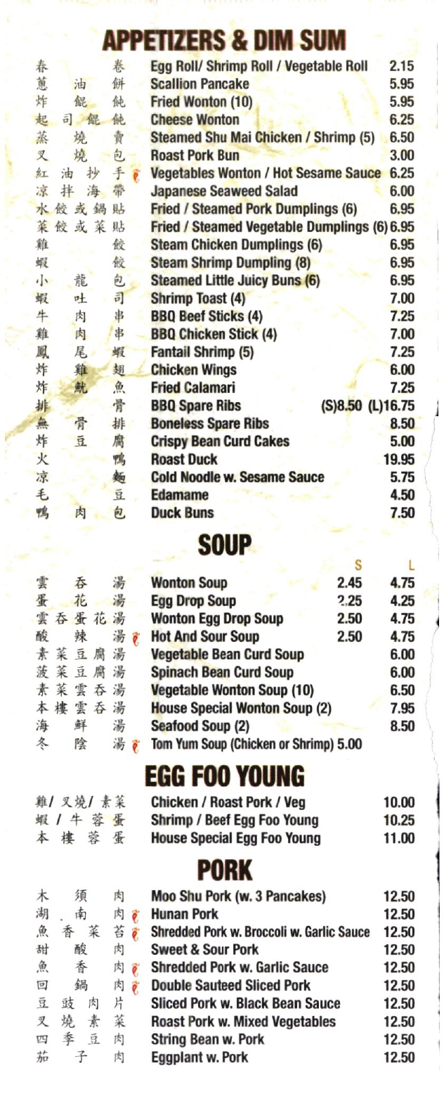 Mr. Wonton Restaurant in Brooklyn / Official Menus & Photos