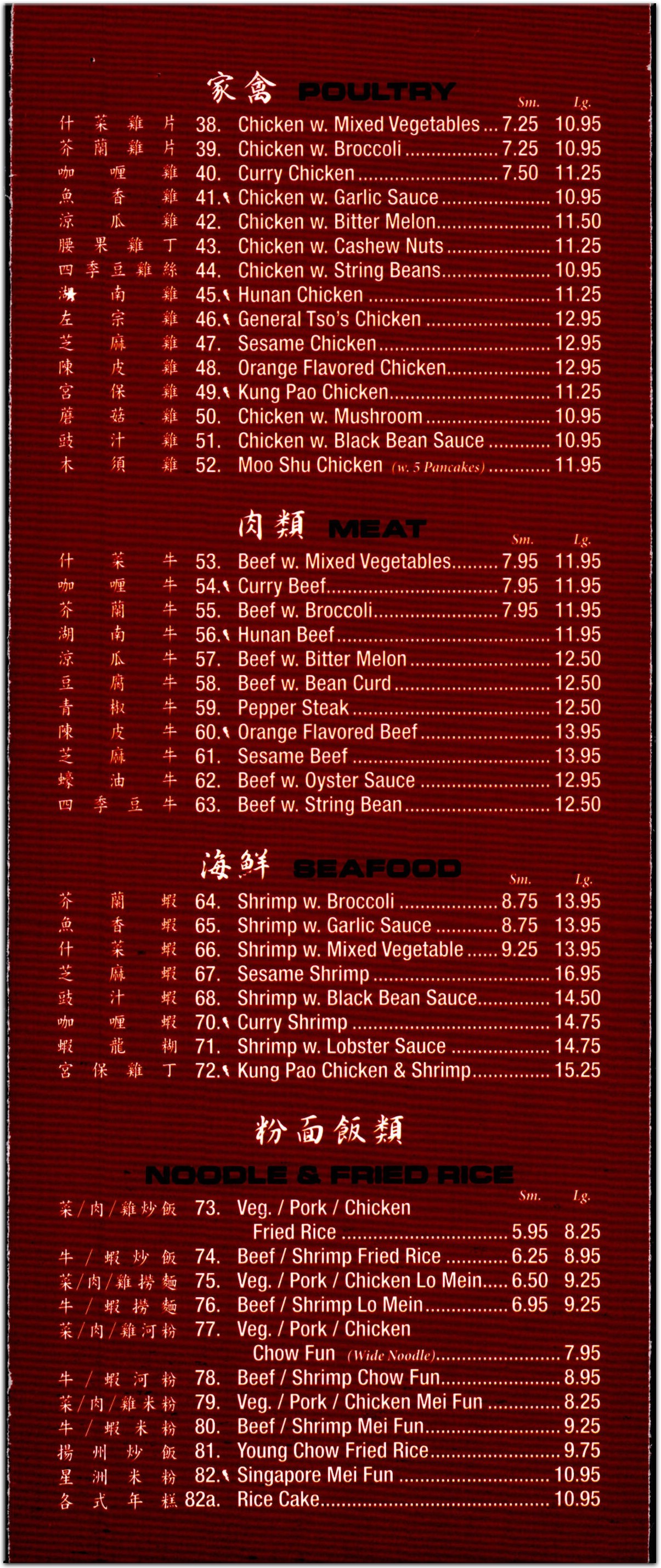 Grand Sichuan House Restaurant in Brooklyn / Official Menus & Photos