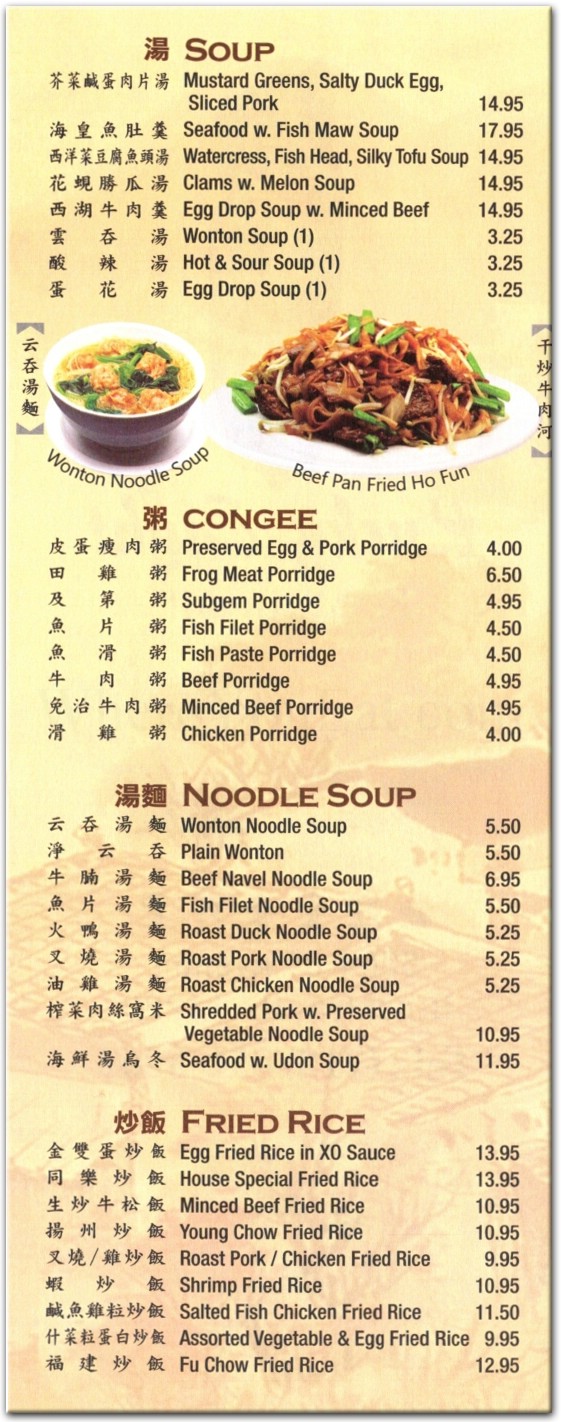 Lucky Eight Restaurant Restaurant in Brooklyn / Menus & Photos