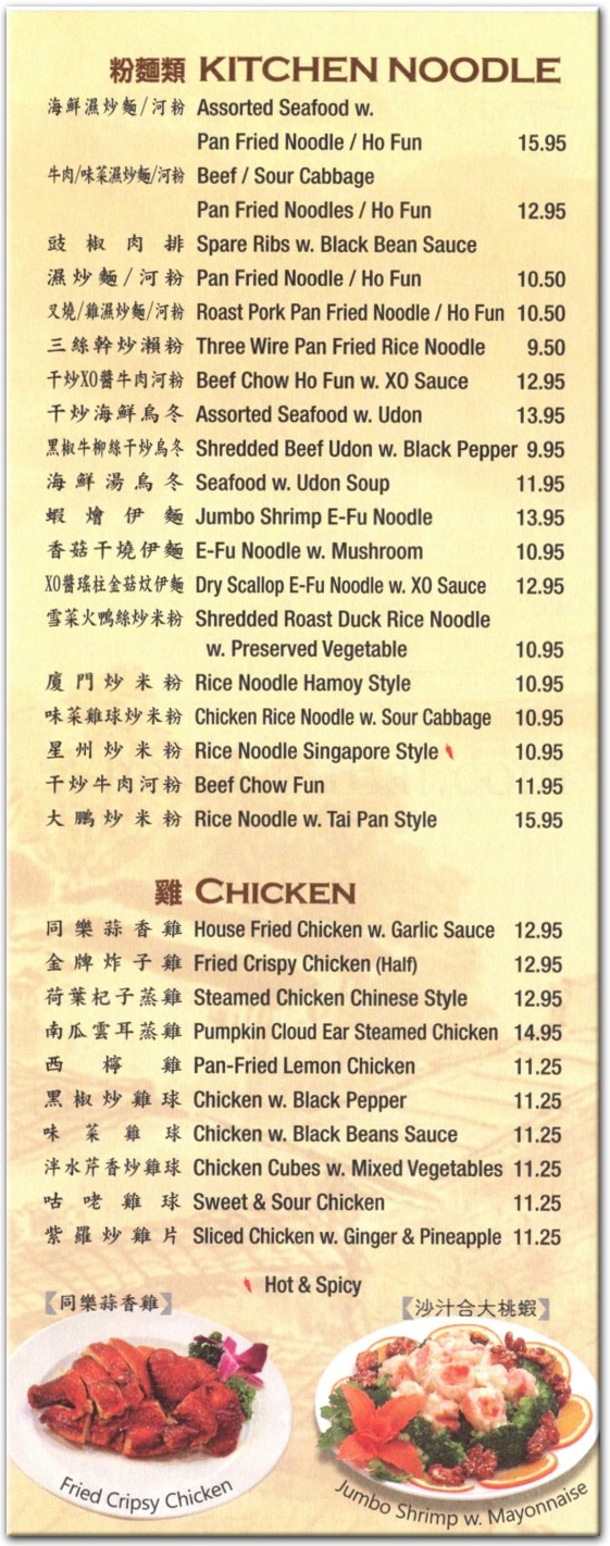 Lucky Eight Restaurant Restaurant in Brooklyn / Menus & Photos