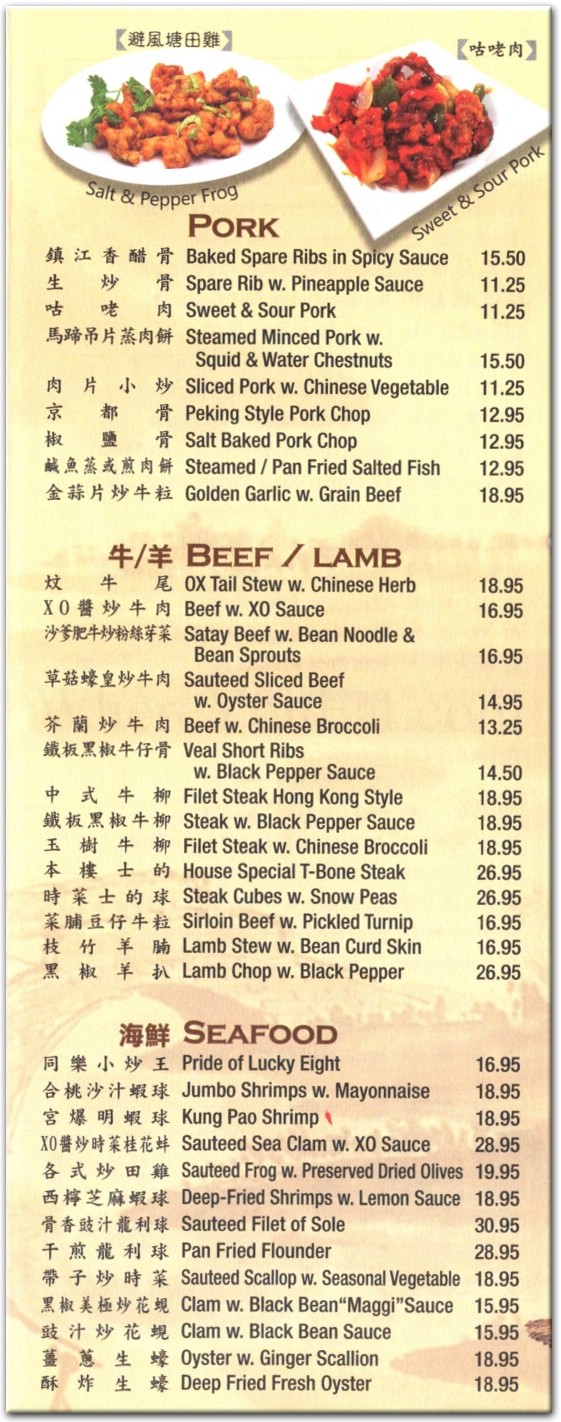 Lucky Eight Restaurant Restaurant in Brooklyn / Menus & Photos