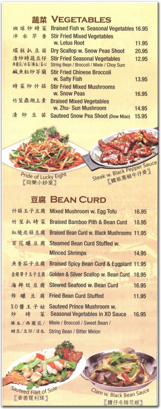 Lucky Eight Restaurant Restaurant in Brooklyn / Menus & Photos