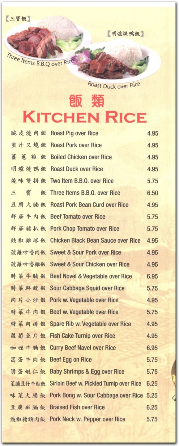 Lucky Eight Restaurant Restaurant in Brooklyn / Menus & Photos