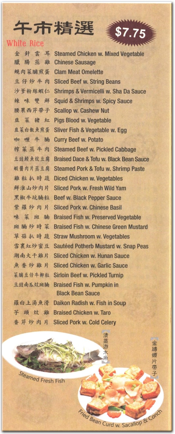 Lucky Eight Restaurant Restaurant in Brooklyn / Menus & Photos