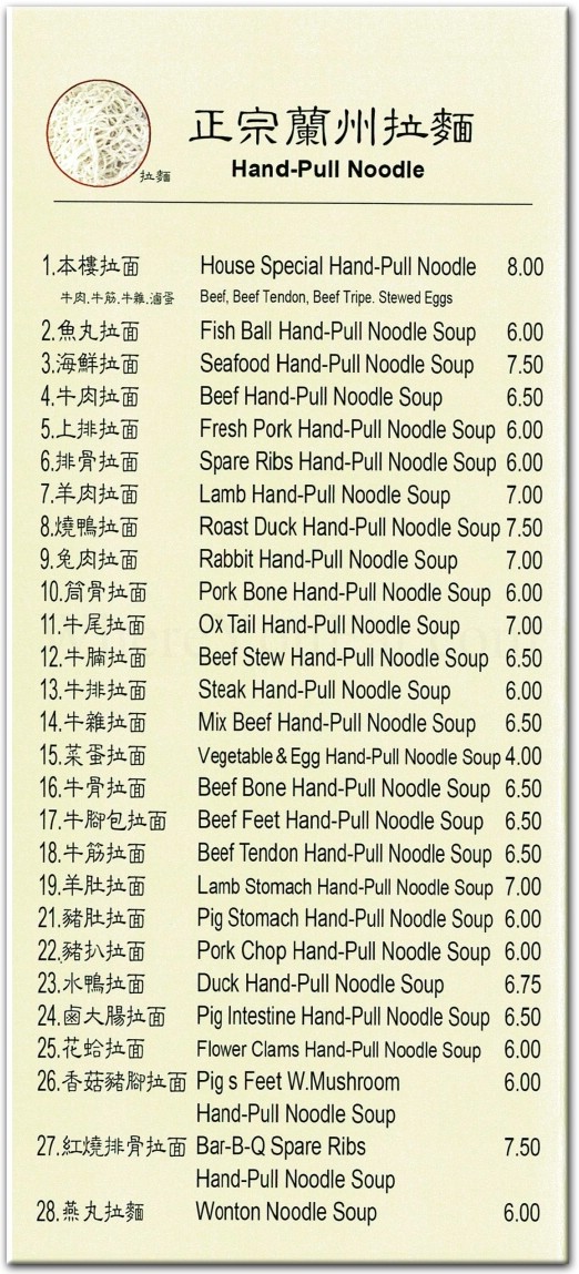 Wong Wong Noodle Soup Restaurant in Brooklyn / Menus & Photos