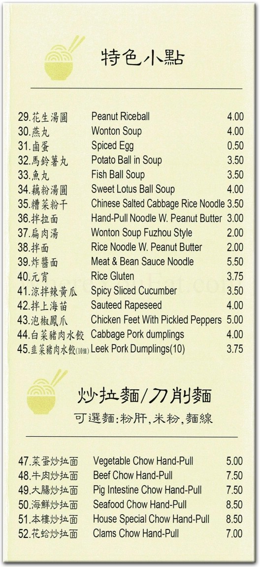 Wong Wong Noodle Soup Restaurant in Brooklyn / Menus & Photos