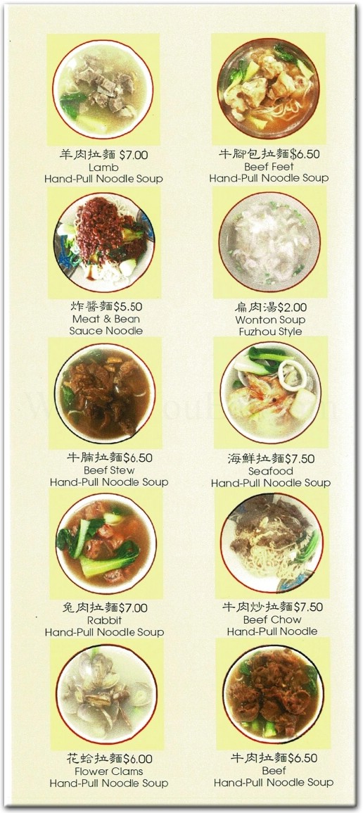 Wong Wong Noodle Soup Restaurant in Brooklyn / Menus & Photos