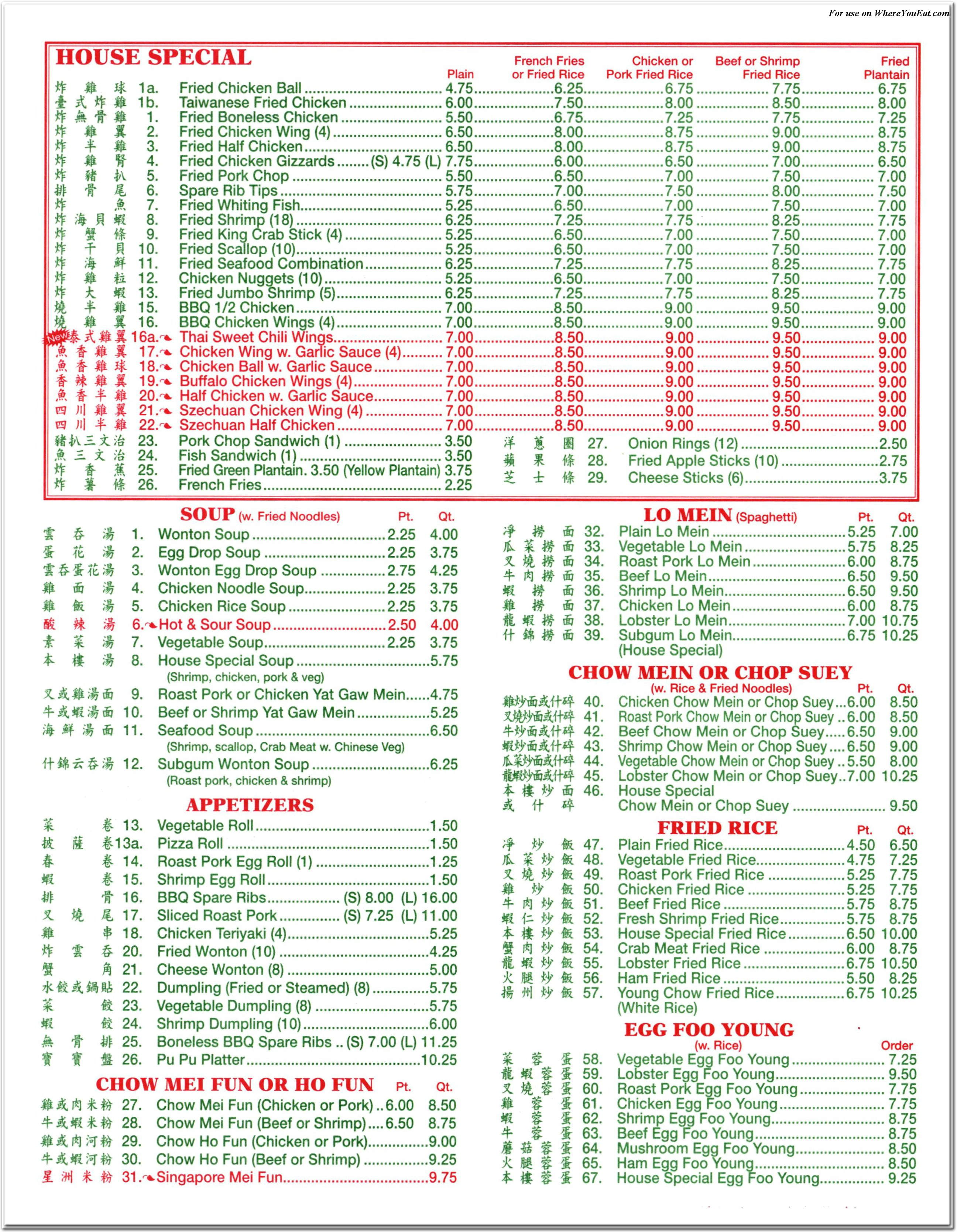 Lee Chinese Food Restaurant in Brooklyn / Menus & Photos