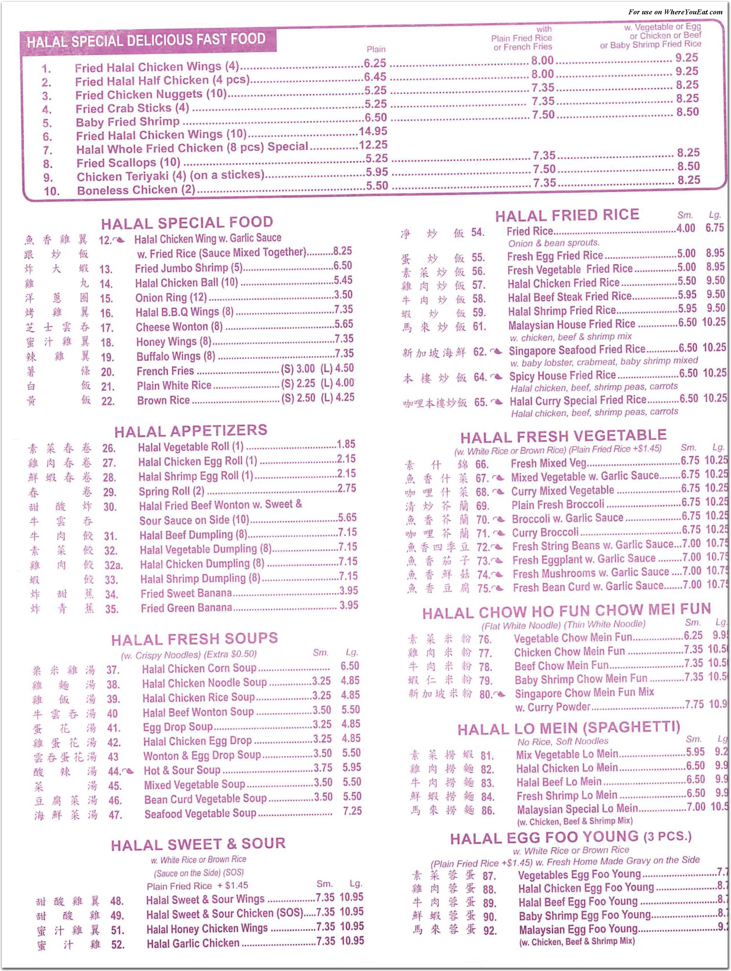 Halal Kitchen Restaurant in Queens / Menus & Photos