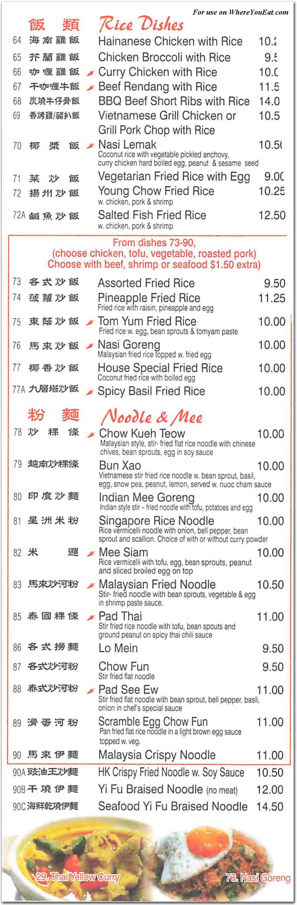 Pinang Restaurant in Queens / Menus & Photos