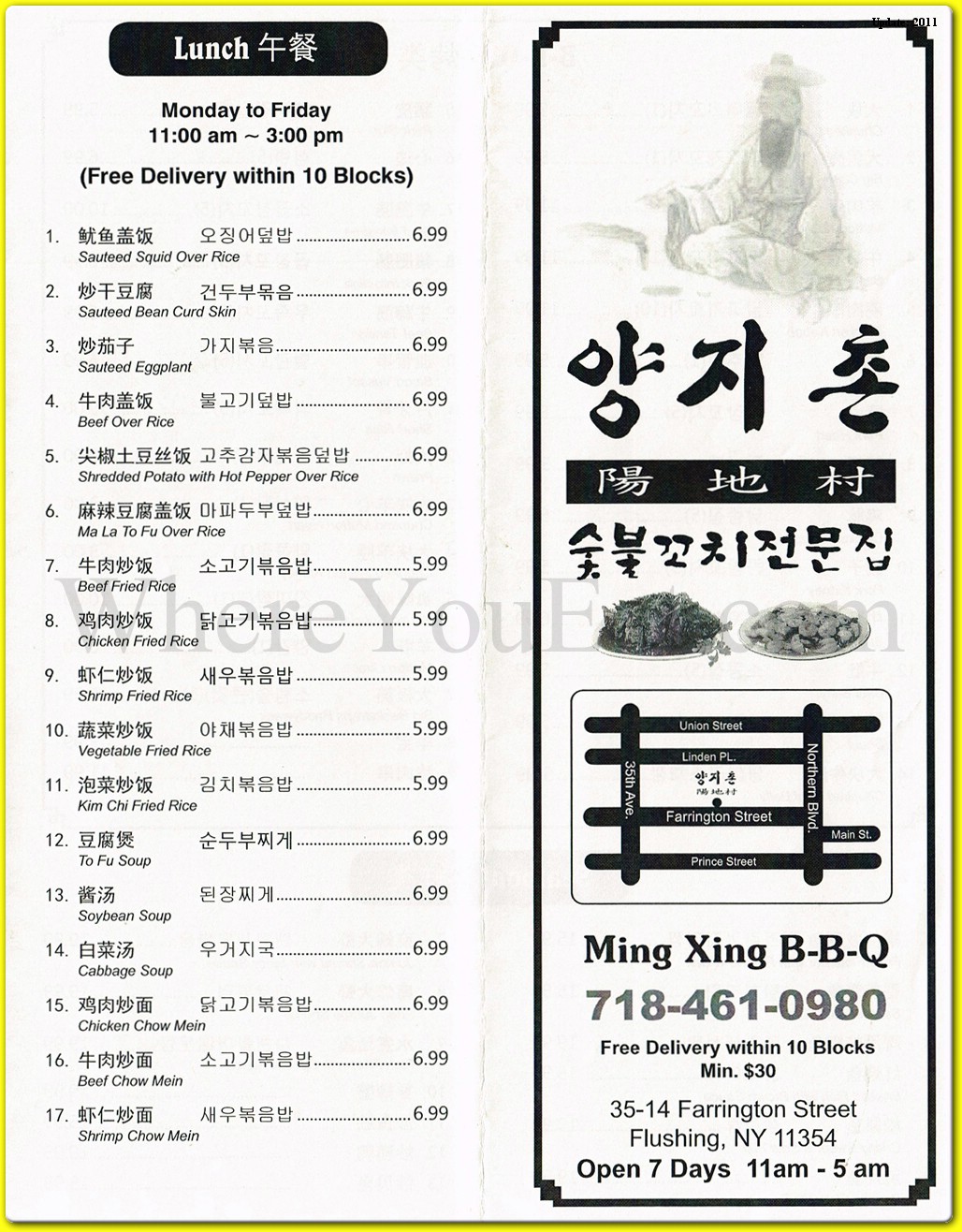 Ming Xing Restaurant in Queens / Official Menus & Photos