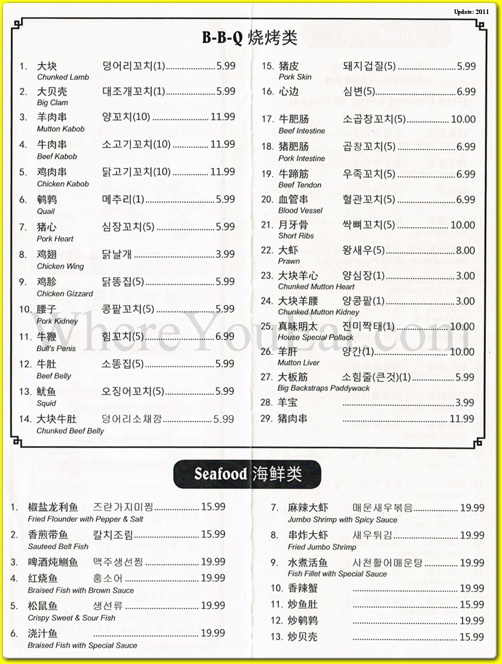 Ming Xing Restaurant in Queens / Official Menus & Photos