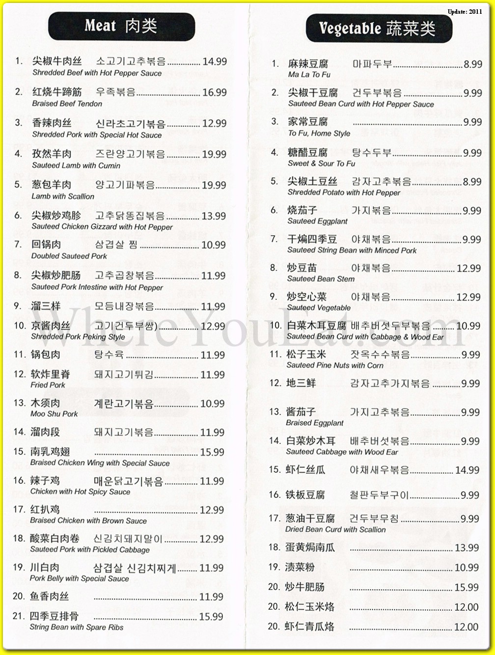 Ming Xing Restaurant in Queens / Official Menus & Photos