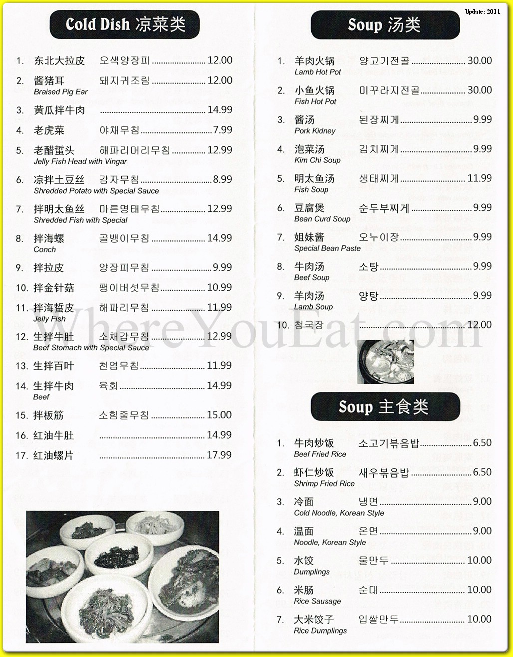 Ming Xing Restaurant in Queens / Official Menus & Photos