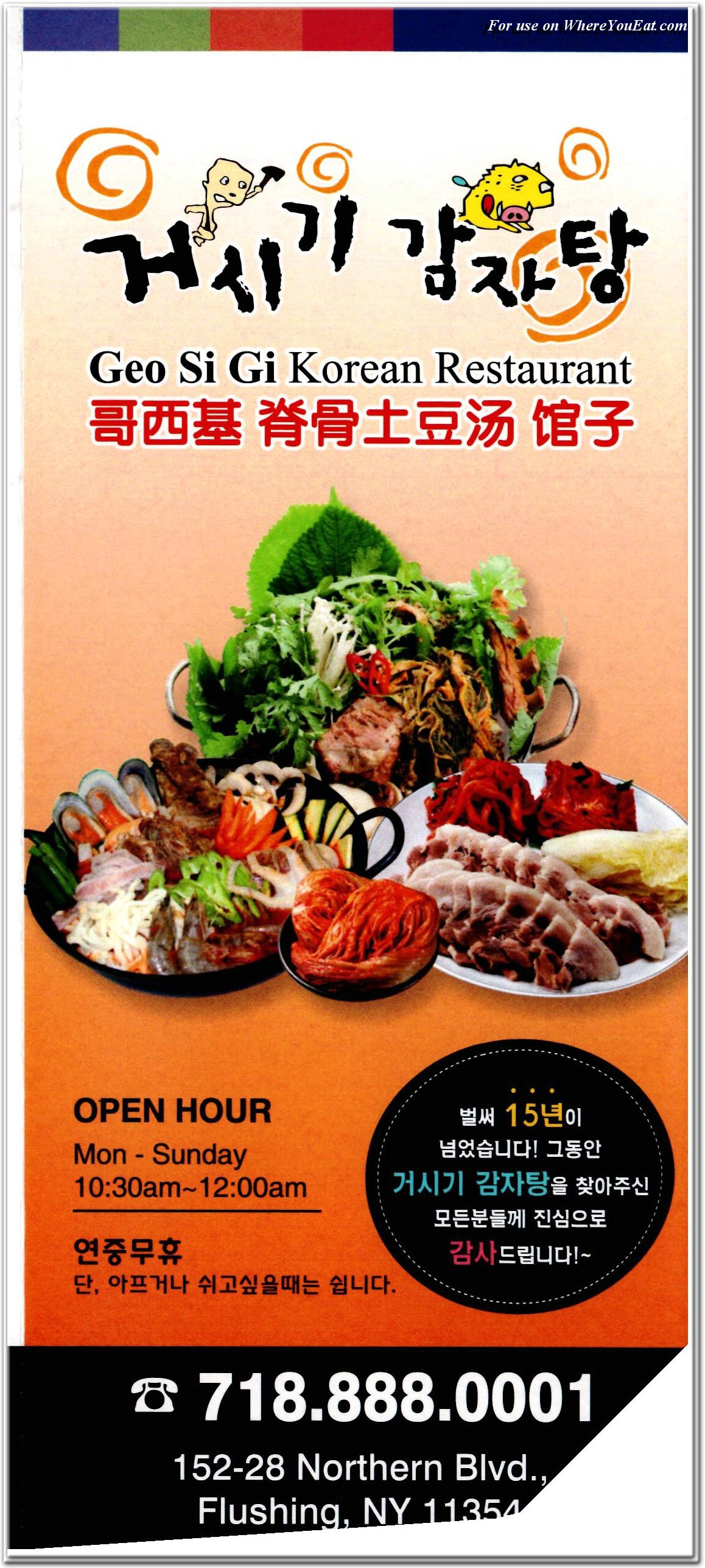 Geo Si Gi Restaurant in Queens / Menus & Photos