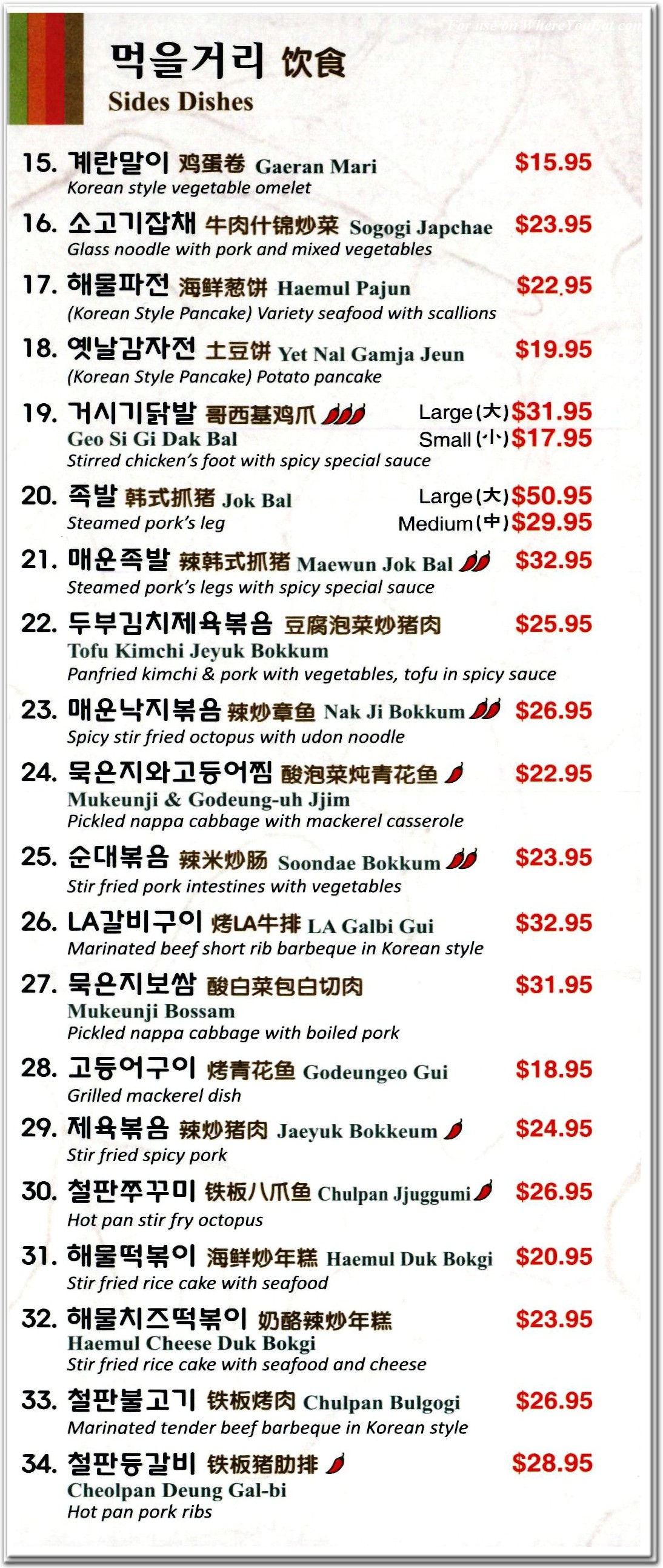 Geo Si Gi Restaurant in Queens / Menus & Photos