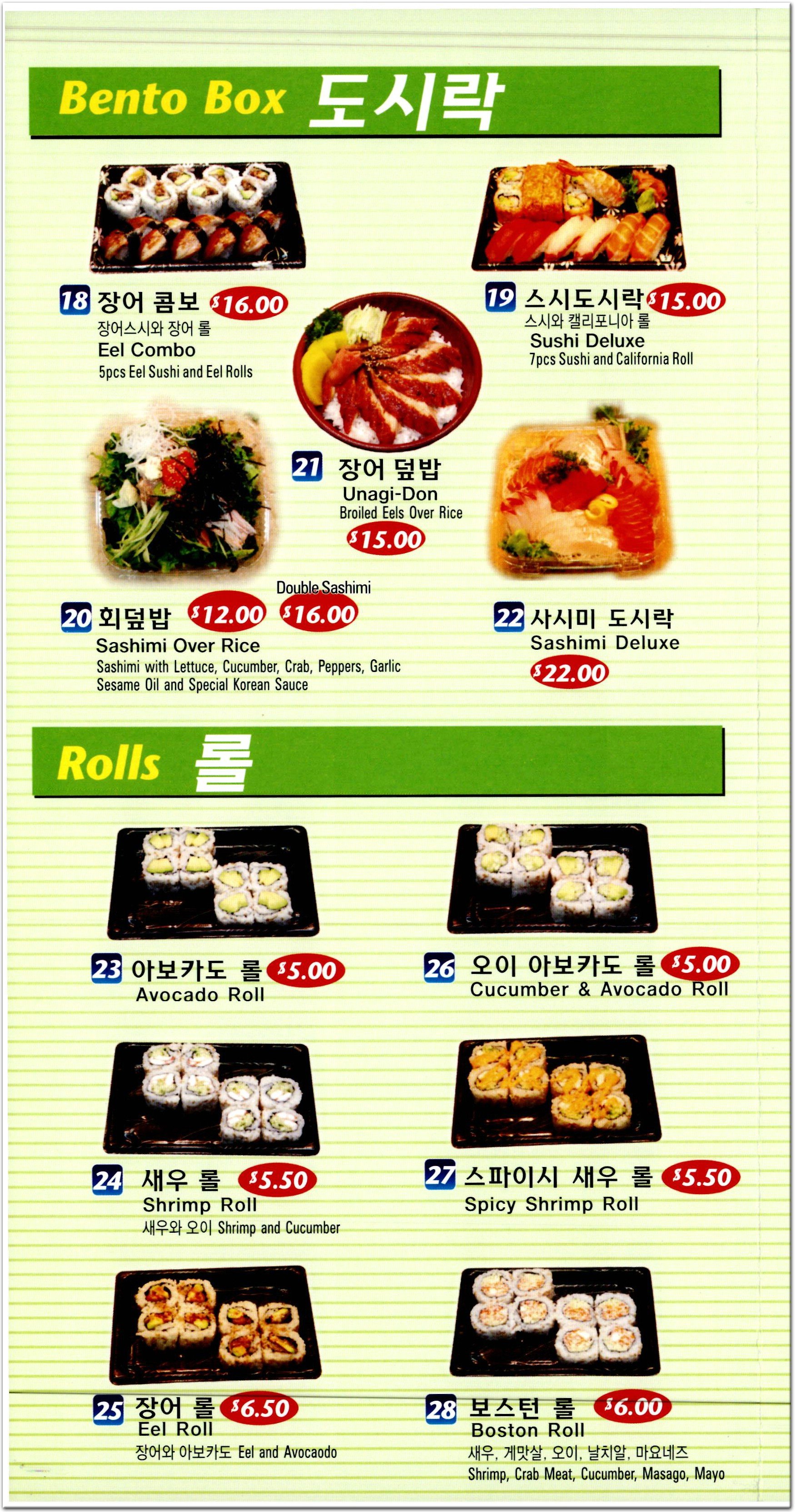 Northern Sushi Restaurant in Queens / Menus & Photos