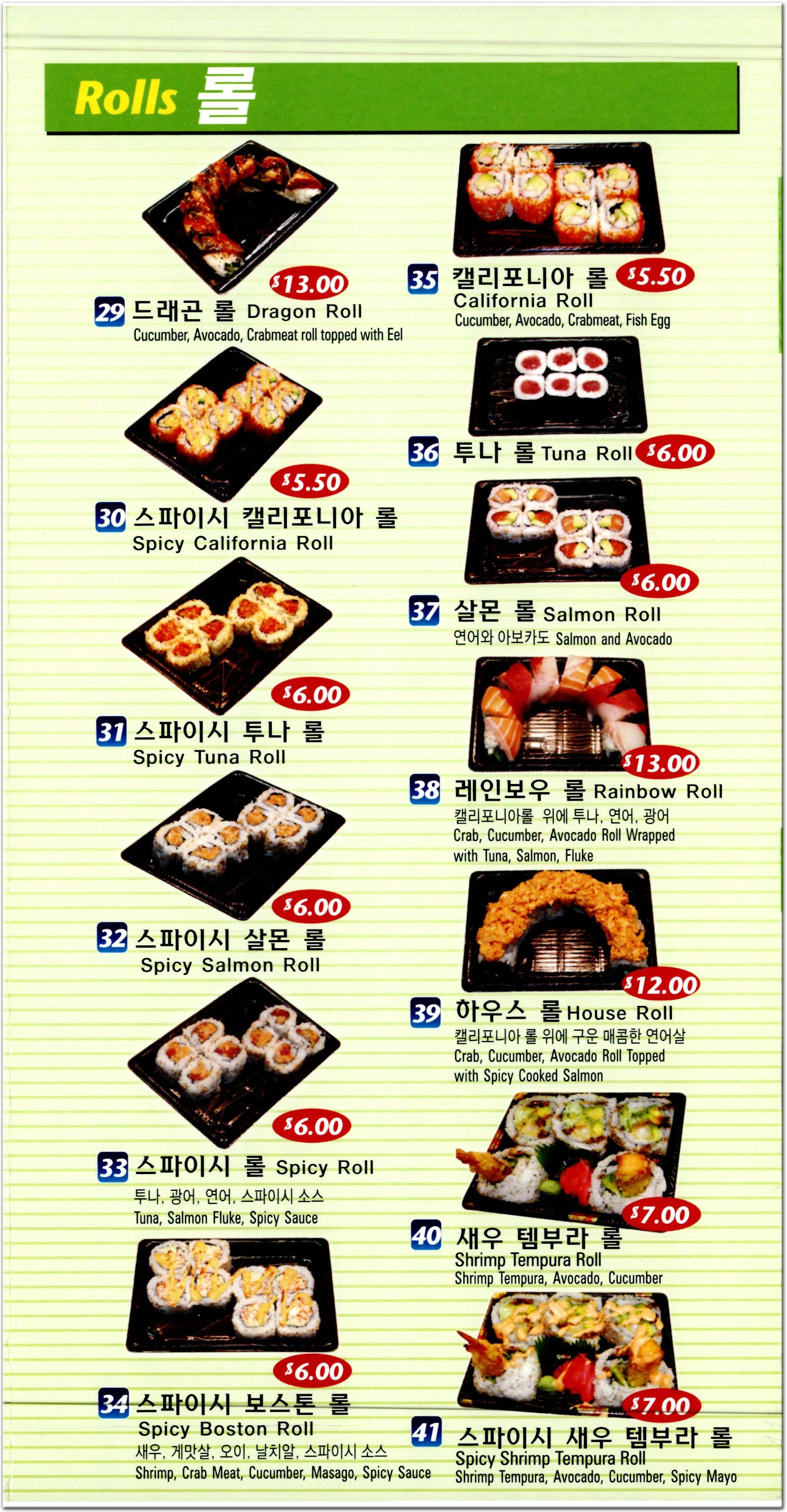 Northern Sushi Restaurant in Queens / Menus & Photos