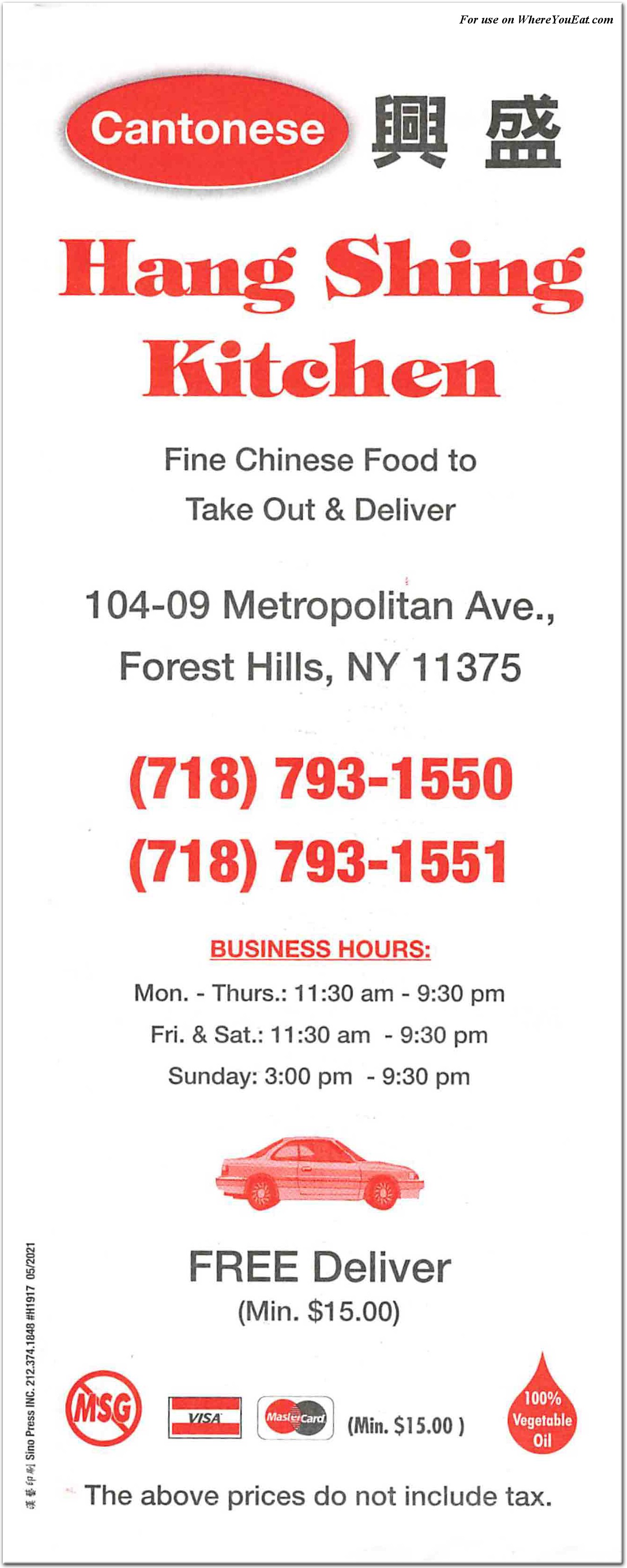 Hang Shing Kitchen Restaurant in Queens / Menus & Photos