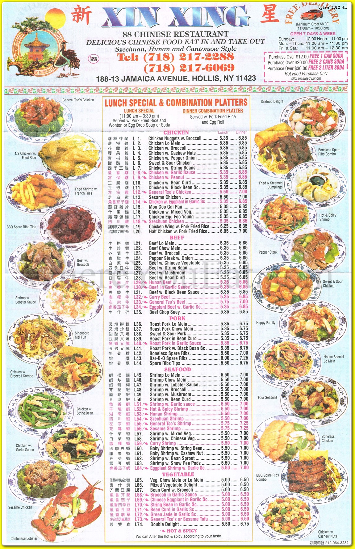 Xin Xing Restaurant in Queens / Menus & Photos