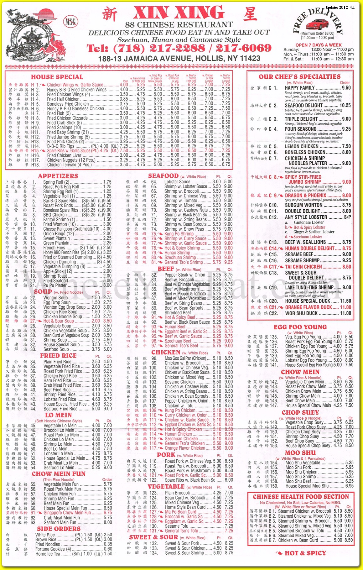 Xin Xing Restaurant in Queens / Menus & Photos