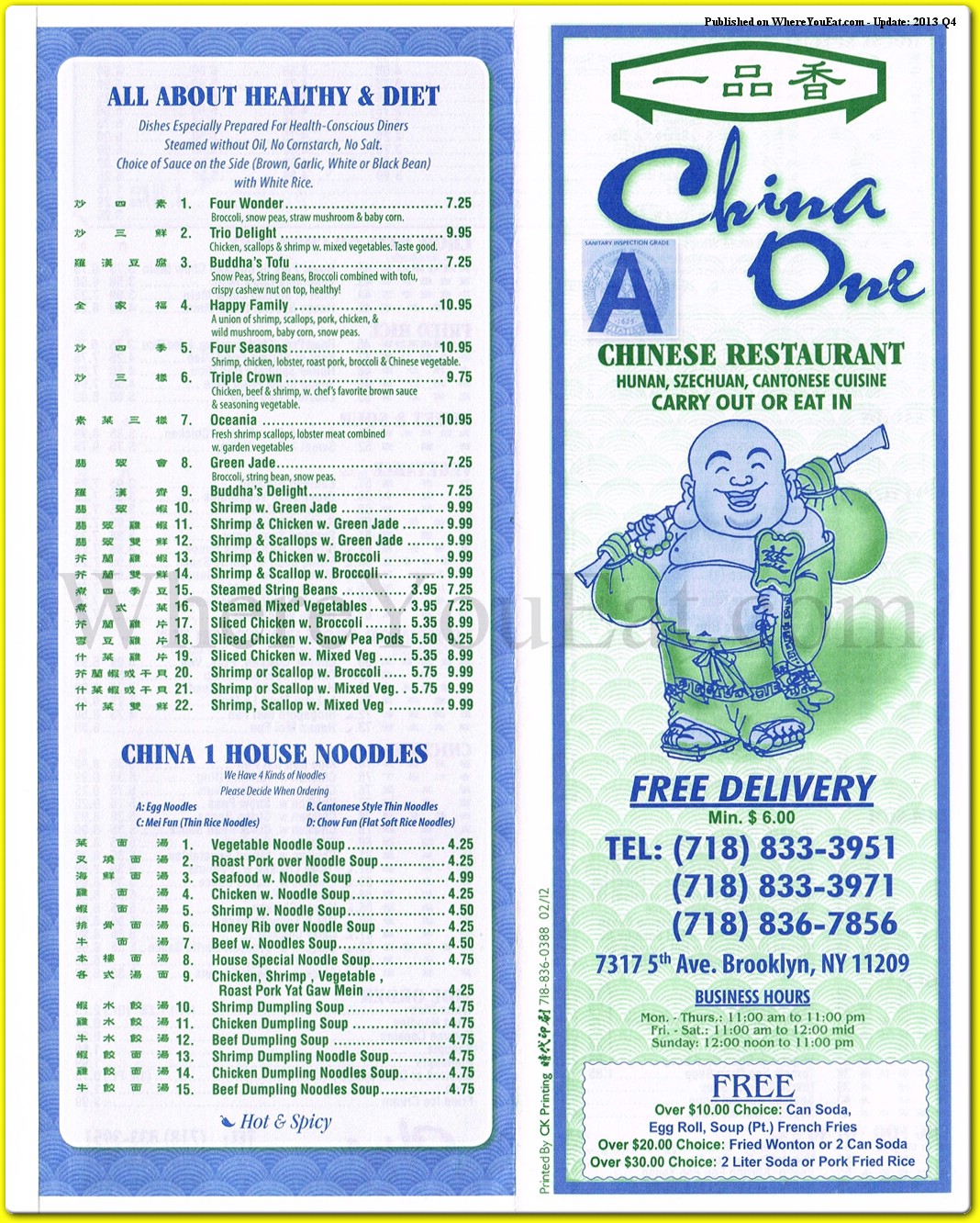 China One Restaurant in Brooklyn / Menus & Photos