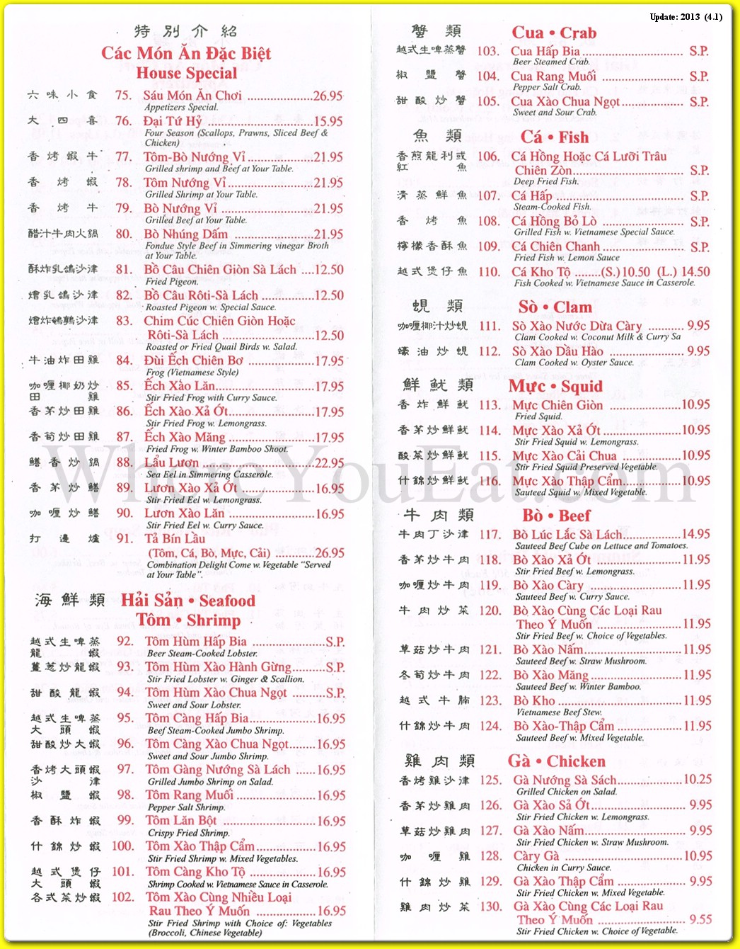 Gia Lam II Restaurant in Brooklyn / Menus & Photos