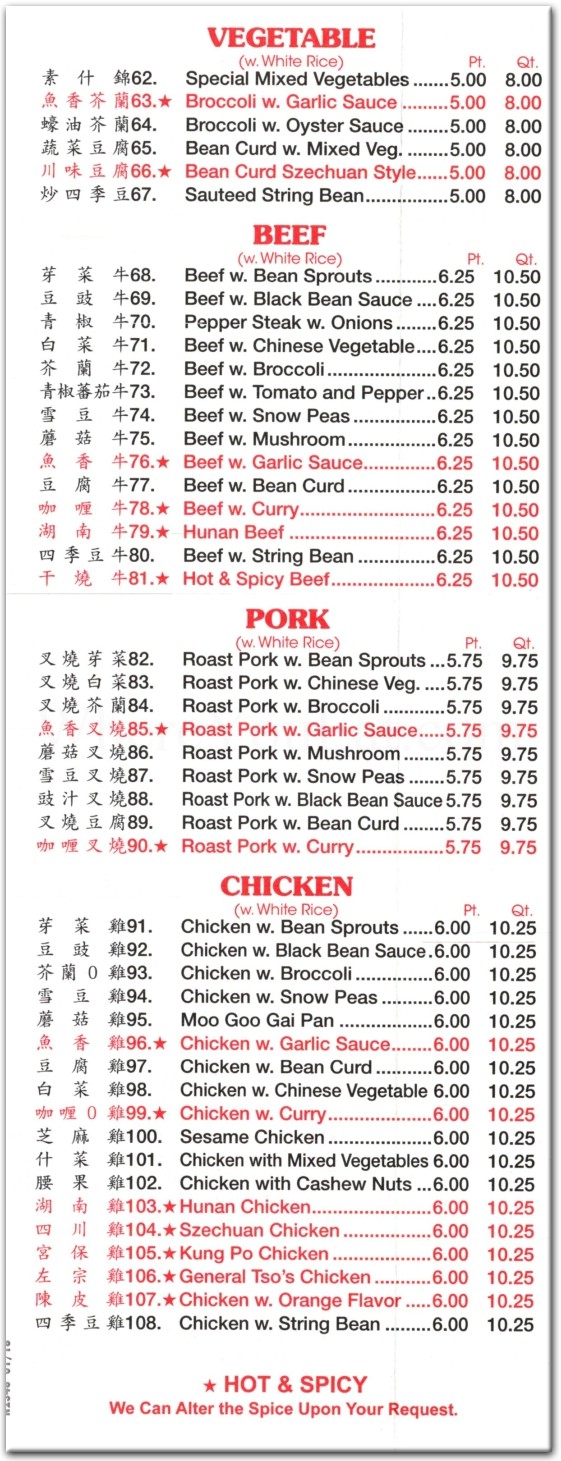 New Sing Sheng Restaurant in Queens / Menus & Photos