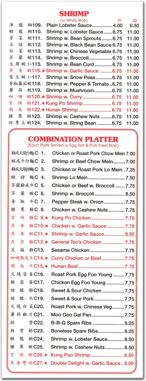 New Sing Sheng Restaurant in Queens / Menus & Photos