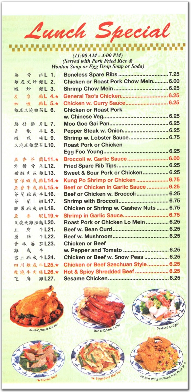 New Sing Sheng Restaurant in Queens / Menus & Photos