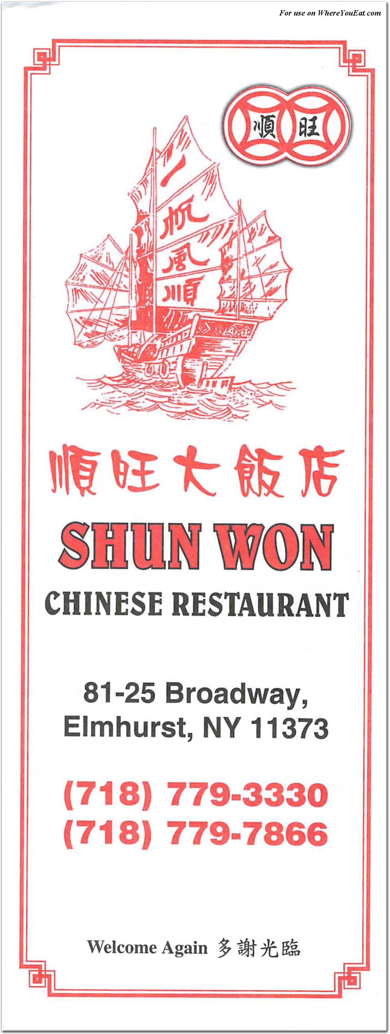 Shun Won Restaurant in Queens / Menus & Photos