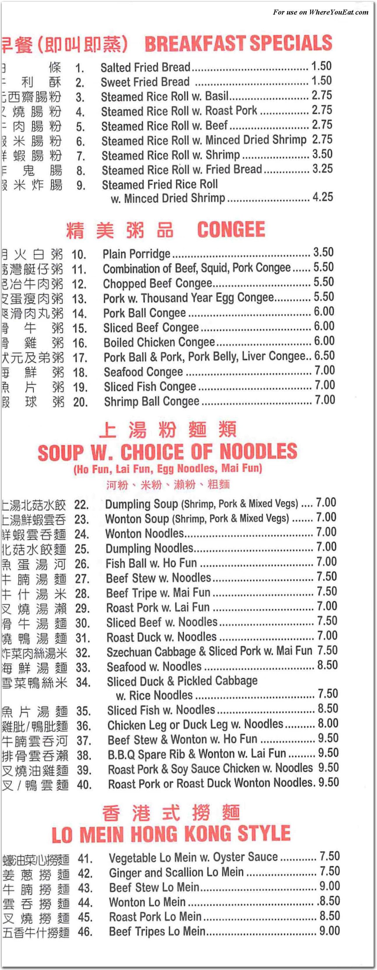 Shun Won Restaurant in Queens / Official Menus & Photos