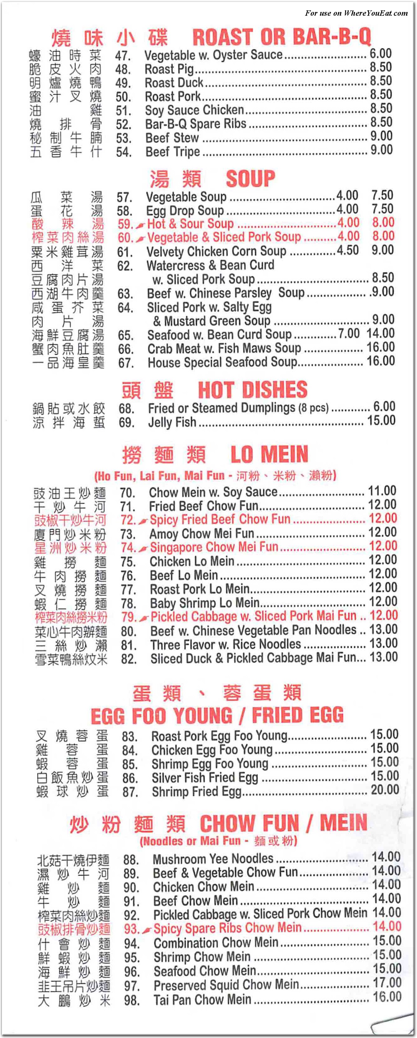 Shun Won Restaurant in Queens / Menus & Photos