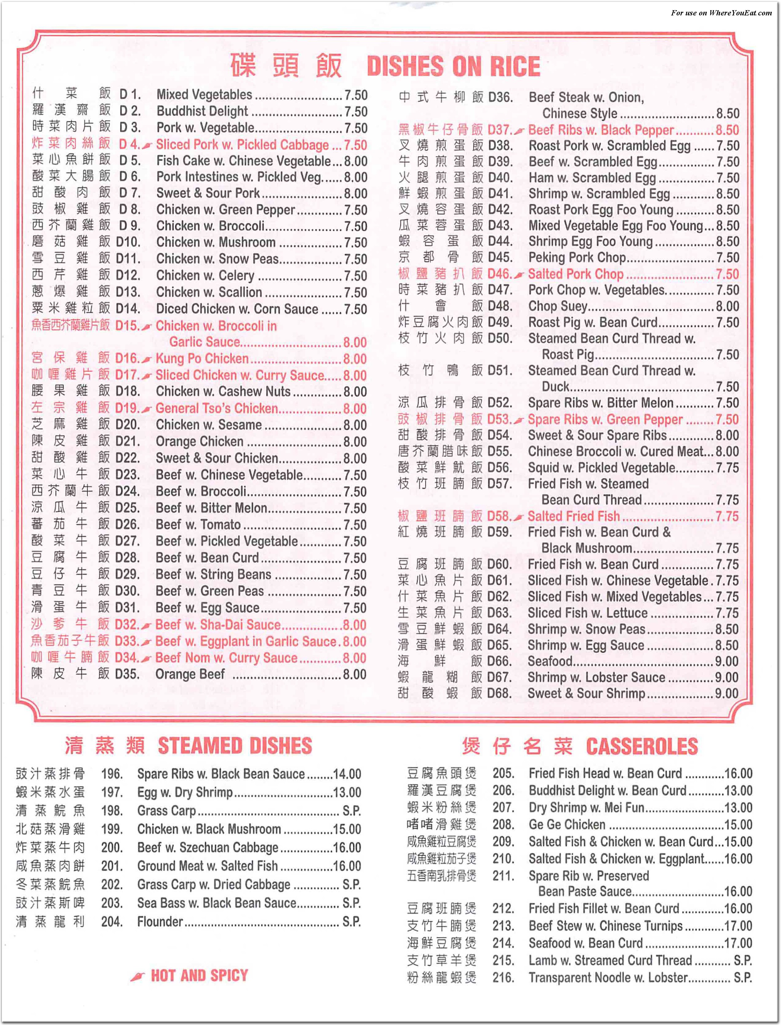 Shun Won Restaurant in Queens / Menus & Photos