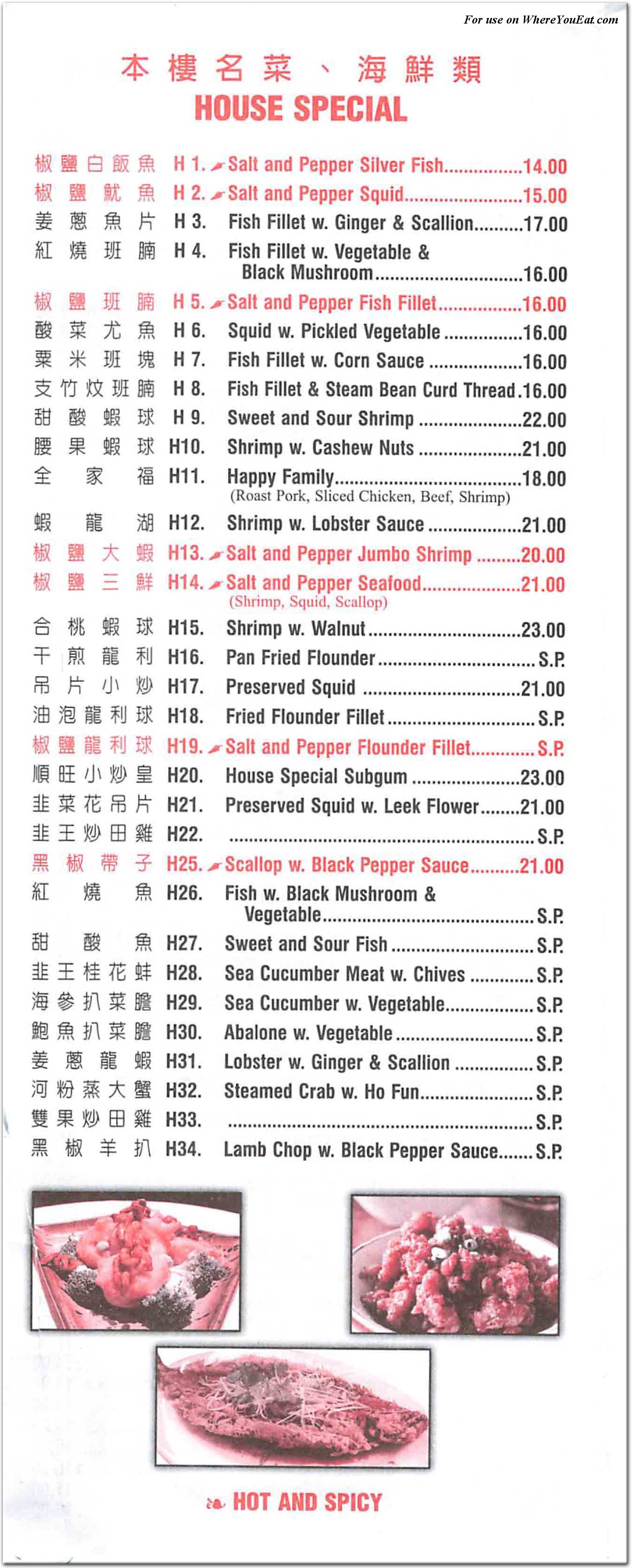 Shun Won Restaurant in Queens / Menus & Photos