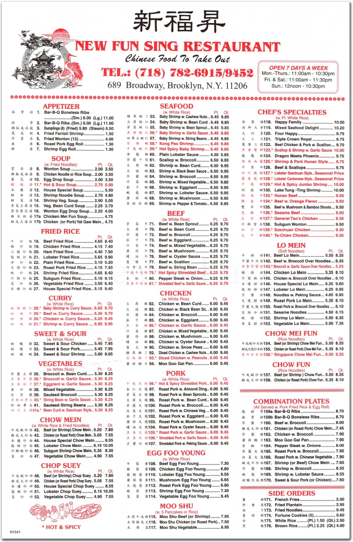 New Fun Sing Restaurant in Brooklyn / Menus & Photos