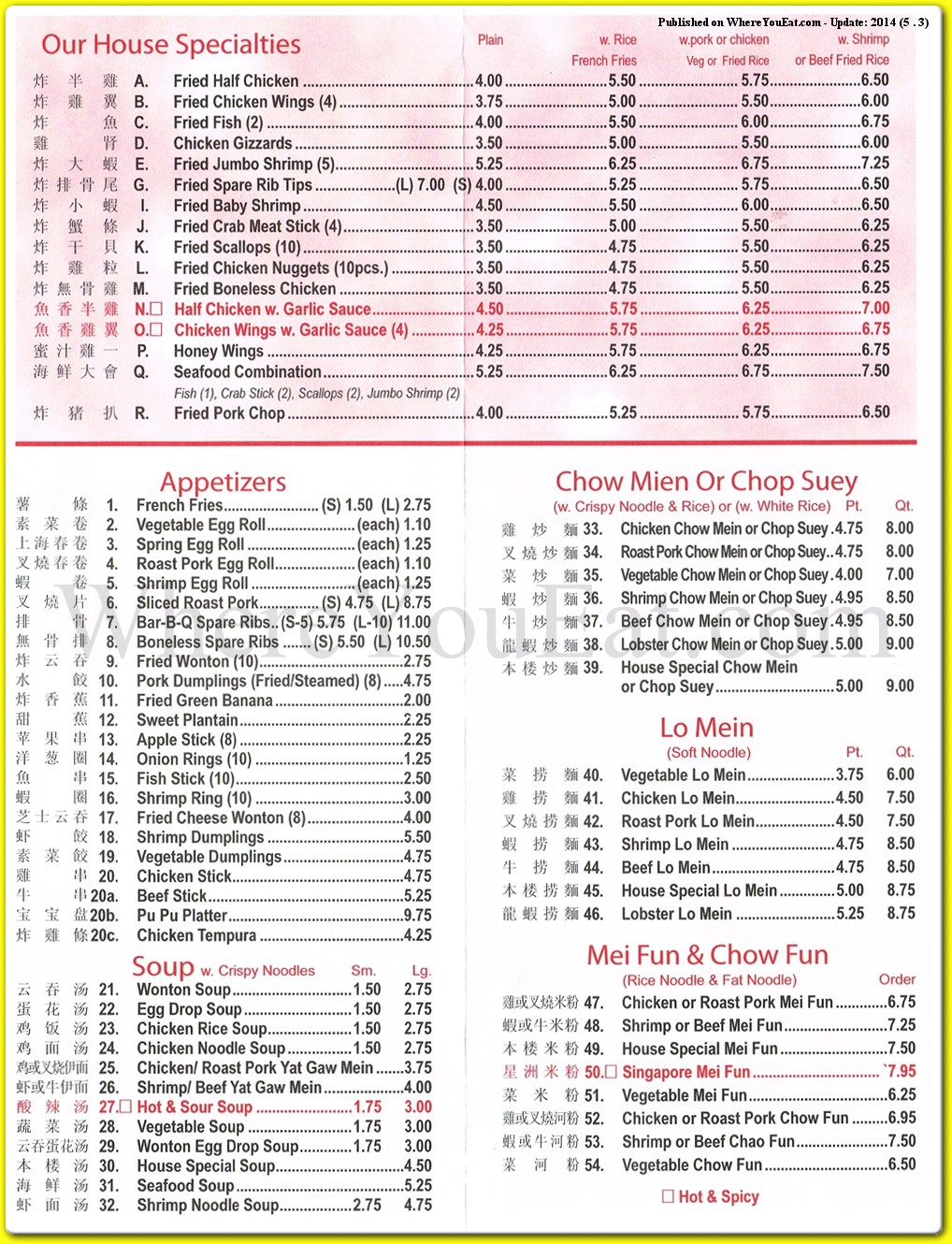 Egg Roll Restaurant in Brooklyn / Menus & Photos