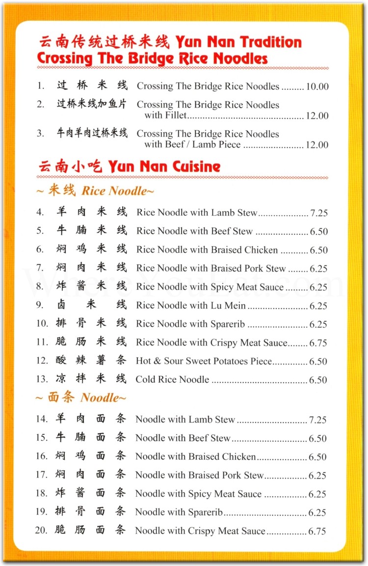 Yun Nan Flavour Garden Restaurant in Brooklyn / Menus & Photos