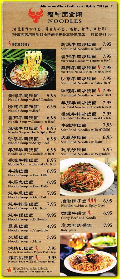 Fu Shen Restaurant in Brooklyn / Official Menus & Photos