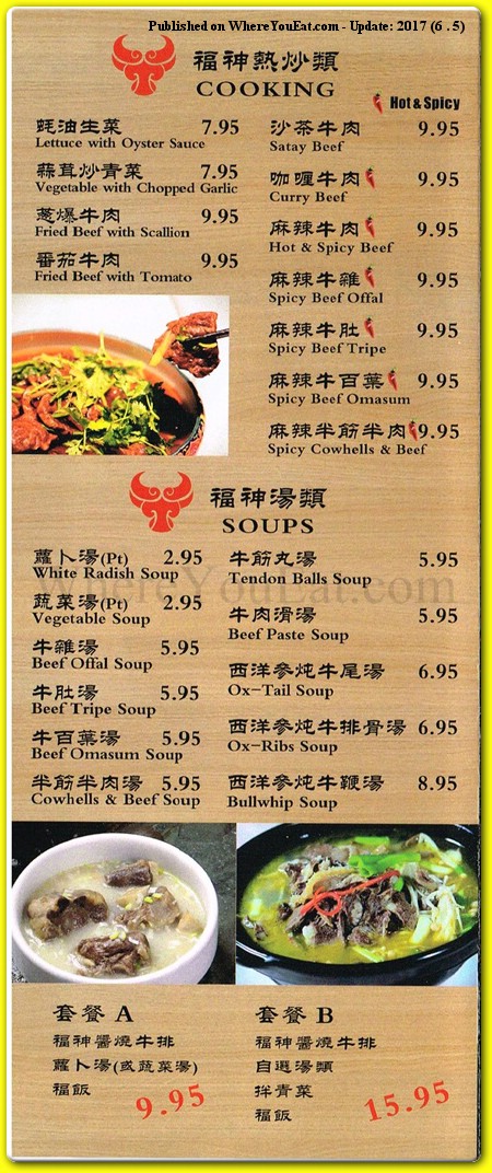 Fu Shen Restaurant in Brooklyn / Official Menus & Photos