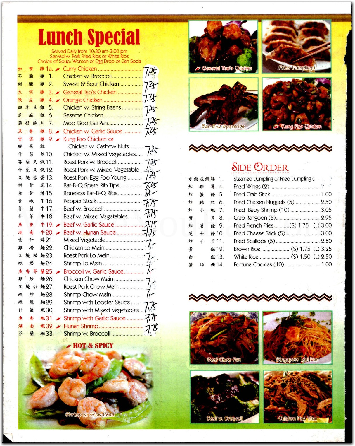 Prosperity Noodle Restaurant in Brooklyn / Menus & Photos