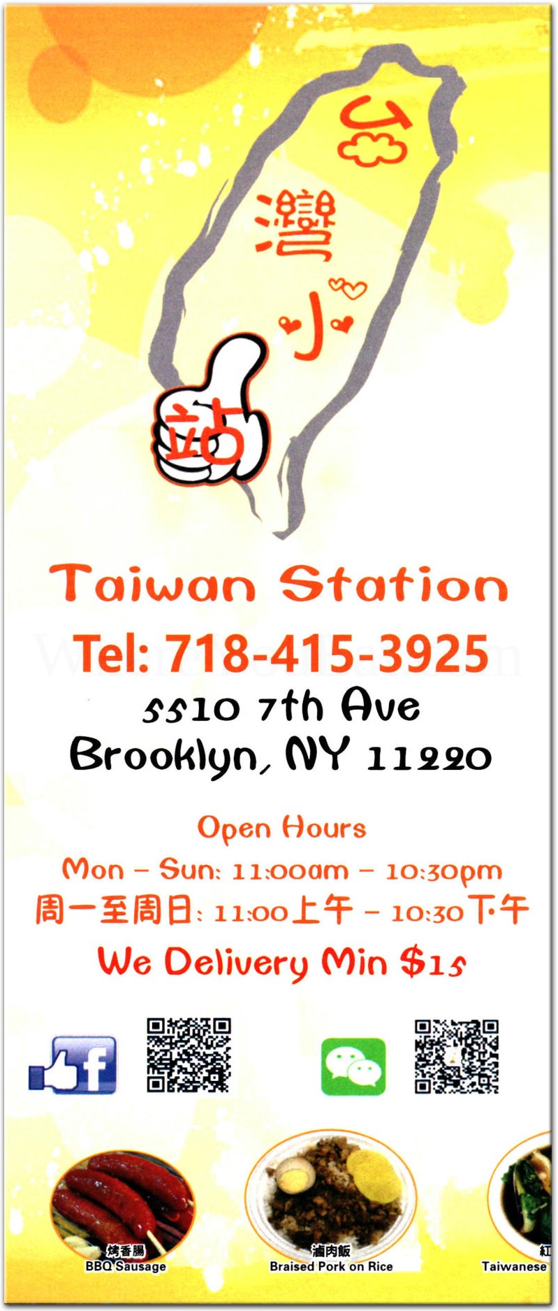 Taiwan Station Restaurant in Brooklyn / Menus & Photos