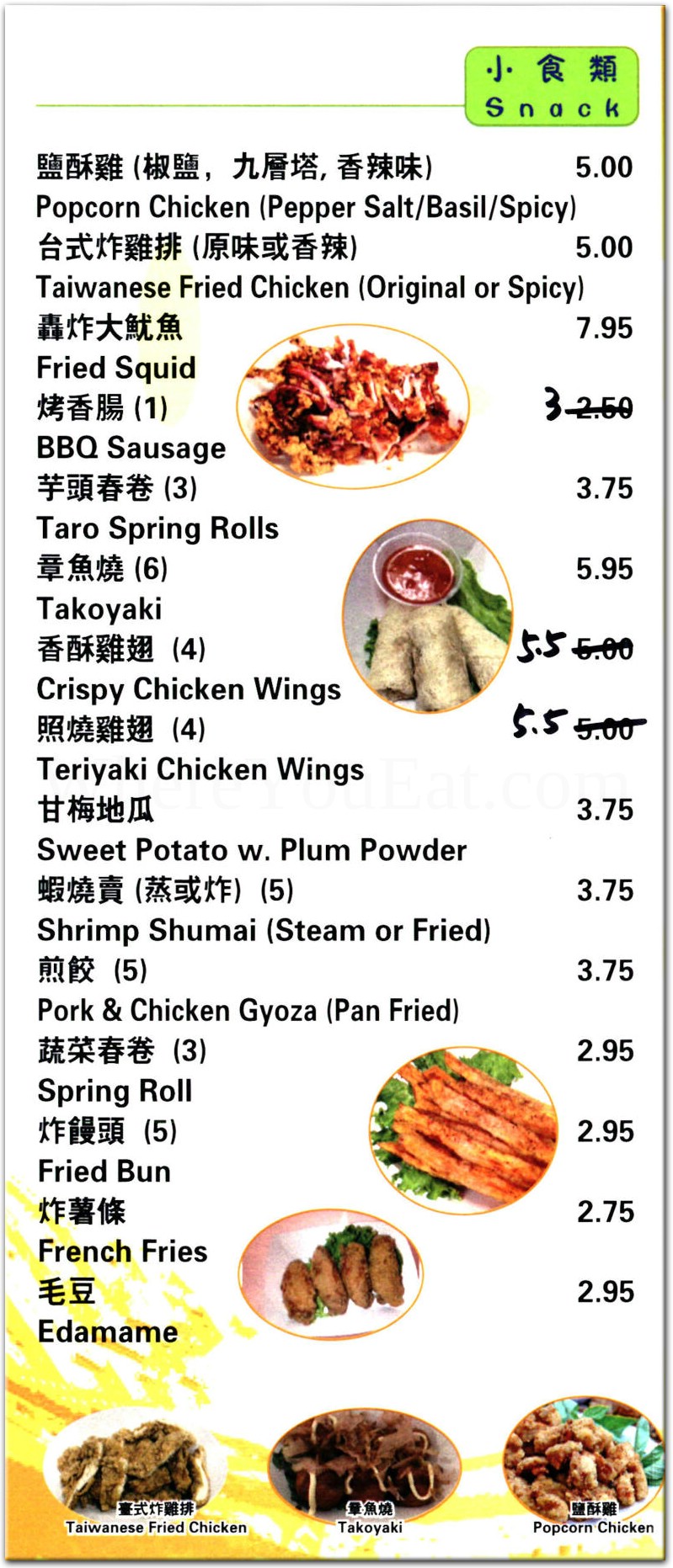 Taiwan Station Restaurant in Brooklyn / Official Menus & Photos