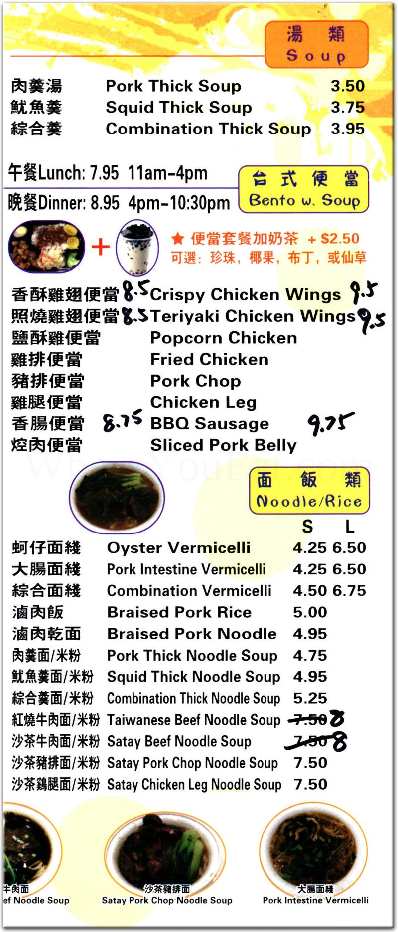 Taiwan Station Restaurant in Brooklyn / Official Menus & Photos